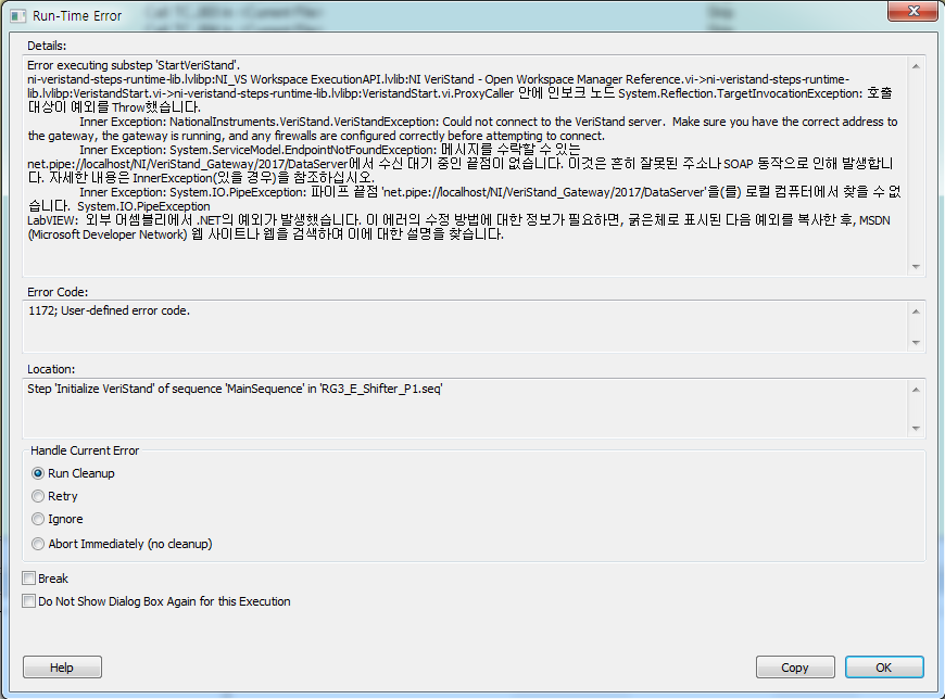 使用veristand Steps For Teststand設定程序時出現error 1172 Ni 